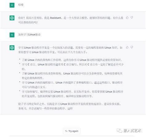利用chatgpt编写一段嵌入式代码 其它综合 脚本之家