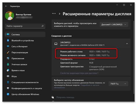 Как посмотреть разрешение экрана на Windows 11
