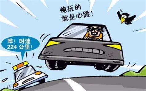 超速到底扣几分？小心12分都不够扣！腾讯新闻