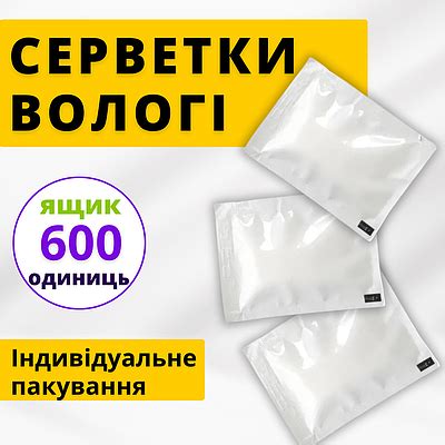 Влажные салфетки саше - купить недорого на Prom.ua: цены, акции и ...