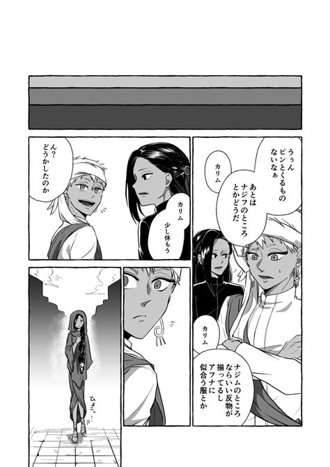 ジャミ監「【ジャミ監】婚約設定 『おかえり』 まとめモメント X」かからの漫画