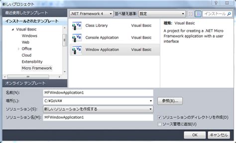 NET Micro Framework Version 4 2 RTM OPCDiary