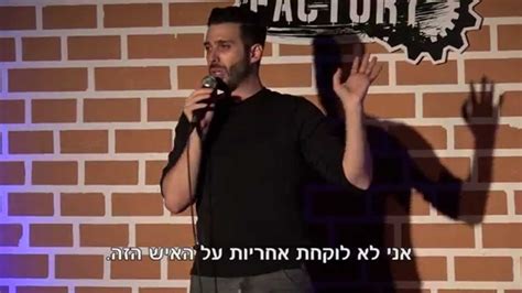 ארז בירנבוים סטנדאפ 1 לא לעבור לגור עם אשה Youtube