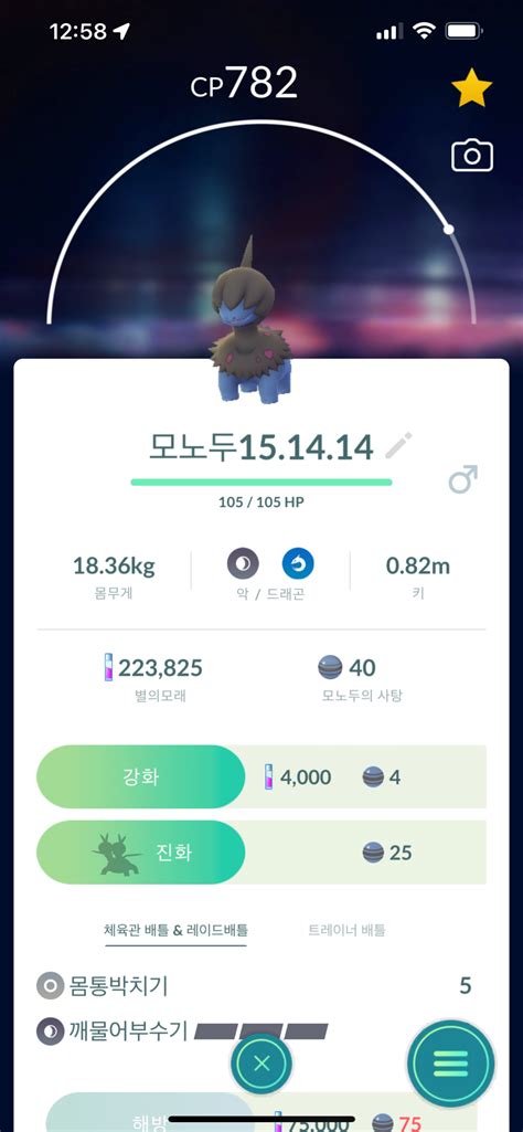 모노두 좋은건가요 포켓몬 에펨코리아