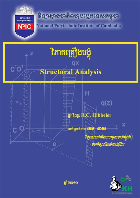Structural Analysis R C Hibbeler Khmer Language Civil Engineering
