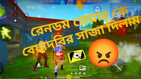 1v1 Custom Challenge Free Fire Gaming Video Youtube