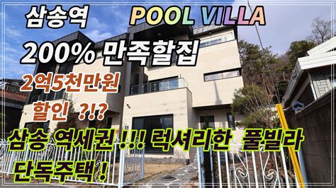 역세권단독주택 거래종료 Youtube