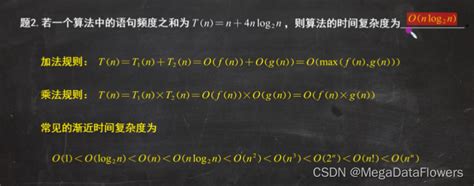 课时一 数据结构和算法 数据结构与算法分析 课时 csdn博客