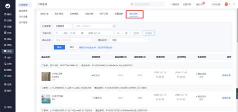 小鹅通学员用户售后维权使用教程 小鹅通官网直播 知识付费