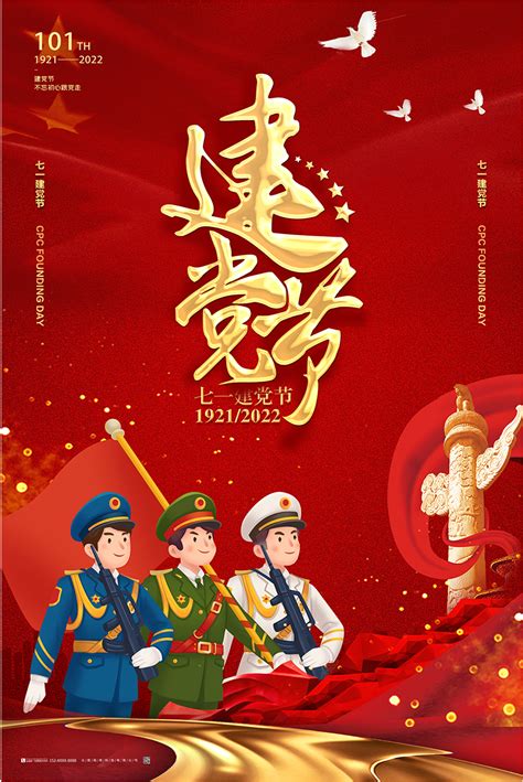 千图网海报素材 千图网海报图片 千图网海报模板 设图网