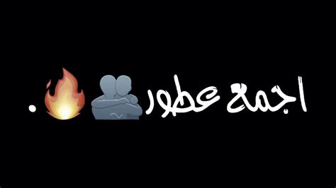 كرومات عراقية تصميم شاشه سوداء بدون حقوق ريمكس حالات واتساب اغاني