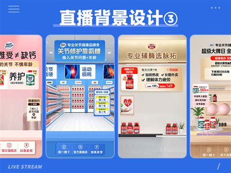 直播背景贴片③小0同学 站酷zcool