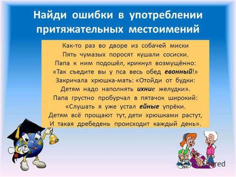 Местоимение Обобщение презентация онлайн