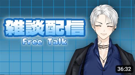 雑談 夜の雑談配信 vtuber 初見さん歓迎 MAFY YouTube