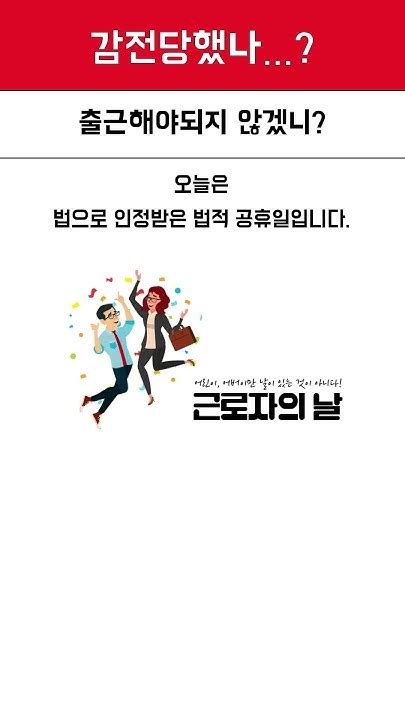 회사 적자인데 성영상 유출 협박범은 자르자 Shorts 한국전력공사 한전 블라인드 썰 회사 회사원 내부고발