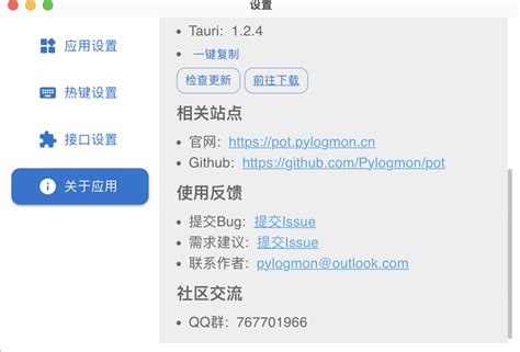优化建议：mac 菜单栏点击跳出设置不是翻译窗口优化 · Issue 57 · Pot Apppot Desktop · Github