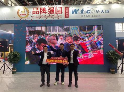 华天成质保十年领跑行业闪耀中国热泵展 制冷快报