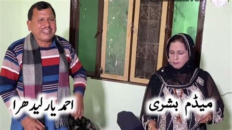 Madam Bushra Ahmad Yaar Ledhraa Punjabi Program Goon Mahiye