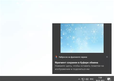 Как сделать снимок части экрана на компьютере Windows 10