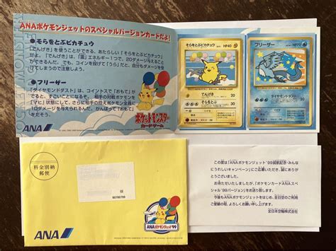 ポケモンカード Ana限定！ そらをとぶピカチュウandフリーザー By メルカリ