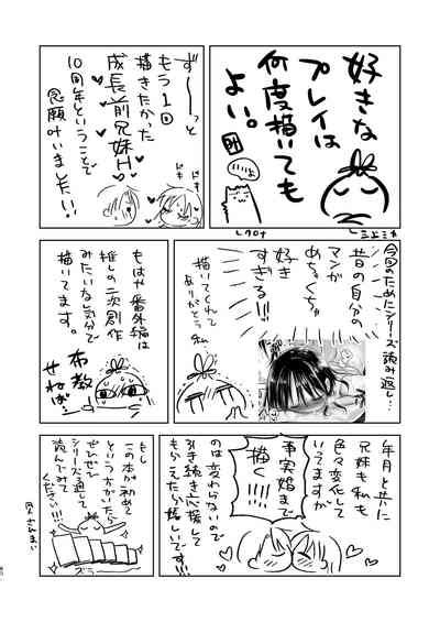 Oyasumi Sex Am1000 Nhentai Hentai Doujinshi And Manga