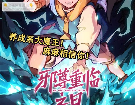 第37話 流星錐44 全屬性武道 包子漫畫