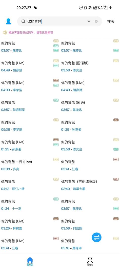 推荐9款免费音乐软件合集，全网无损音乐，附下载！ 复链资源小站