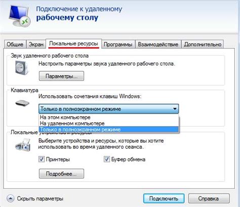 Как нажать Ctrl Alt Del на удаленном рабочем столе 2 способа
