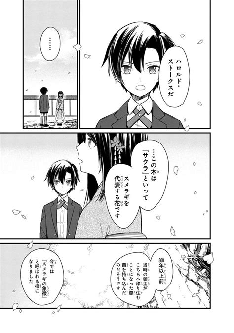 【漫画】俺の死亡フラグが留まるところを知らない 第12回 「名門貴族が情けなく泣きついて」口を開けば罵倒、でも許嫁に本心を伝えるために