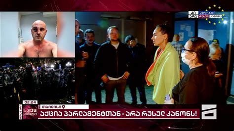 ფიზიკური ძალადობა ლევან ხაბეიშვილზე ენმ ის თავმჯდომარე ინგოროყვას