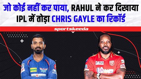 Ipl 2023 जो कोई नहीं कर पाया Kl Rahul ने कर दिखाया Ipl में तोड़ा