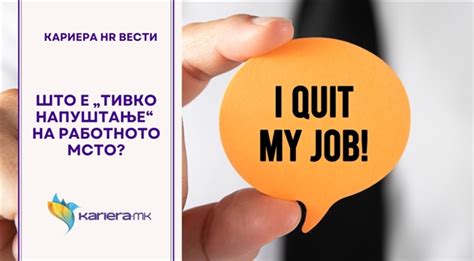 Најновите огласи за работа во Битола Kariera Mk