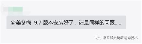实践答疑 那些奇奇怪怪的memoq报错 哔哩哔哩