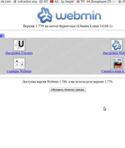 Установка webmin на ubuntu server 16 04 ITC LIFE