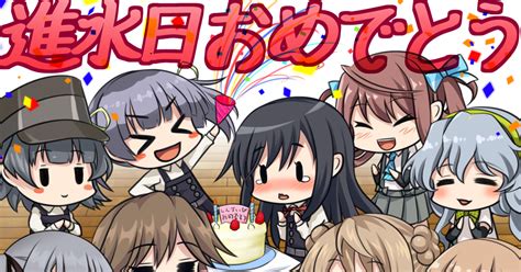 艦これ おめでとう朝潮 まくらぅのイラスト Pixiv