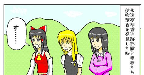東方 萃香さんがアル中病棟に入れられる漫画・最終話 ブッカーkのマンガ 漫画 伊吹萃香 博麗霊夢 Pixiv