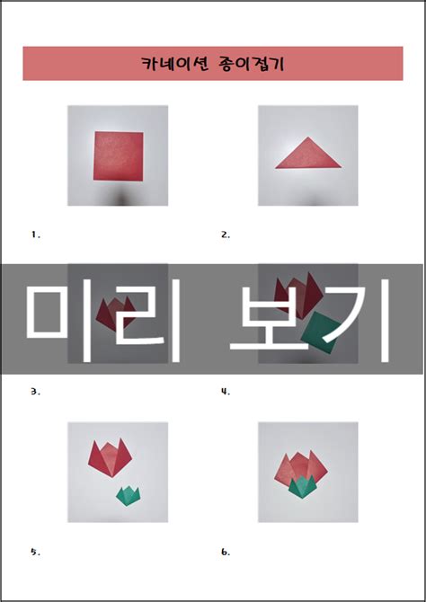 활동지 공유 자료3 당근 색칠하기 주간보호센터 재가복지센터 5등급 어르신 인지활동지 공유
