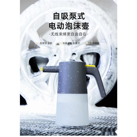 【in Stock】無線電動洗車泡沫噴壺 高壓pa壺 氣壓式噴壺 洗車機 1l高壓噴水壺 內置鋰電池 泡沫噴 蝦皮購物