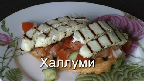 как сделать сыр Халлуми - YouTube