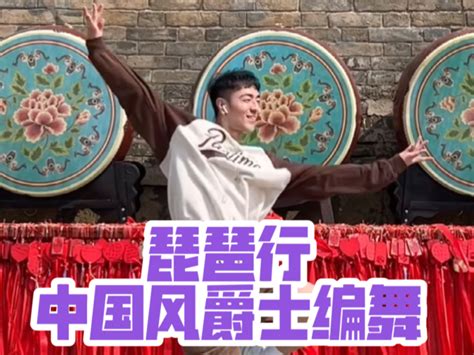 【白小白】跳起我心爱的《琵琶行》编舞！哈哈哈怎么跳都不腻 Ticki白小白 Ticki白小白 哔哩哔哩视频