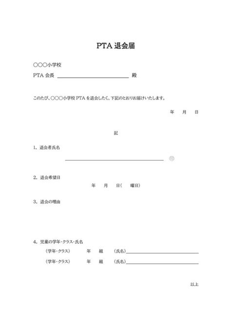 遅刻早退欠勤外出届テンプレート01シンプルな書式ワードWord無料ダウンロードテンプレートNAVI