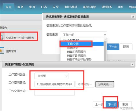 香港实景三维模型获取、supermap Idesktopx处理、服务发布与加载实景三维服务平台 超图 Supermap Csdn博客