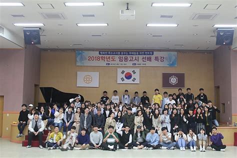 행복한 특수교사를 꿈꾸는 후배들을 위한 멘토링 학부 이야기 위덕대학교 특수교육학부