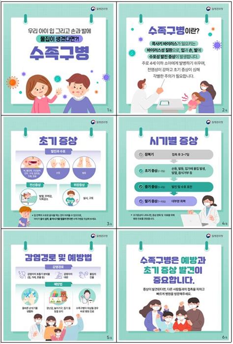평택시 영유아 수족구병 예방수칙 준수 당부