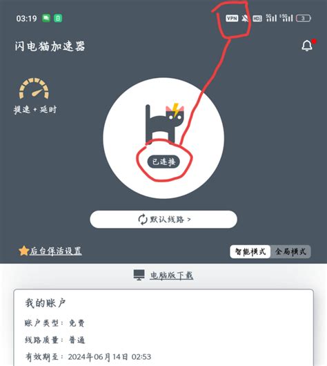 安卓加速器下载安装教程 国际站