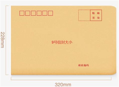 信封的标准尺寸大小917118规格