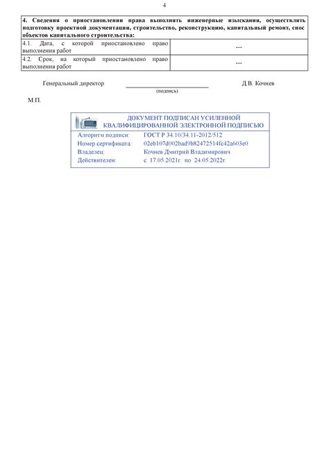 ООО НИП Проектирование и ООО НИП Информатика Иваново