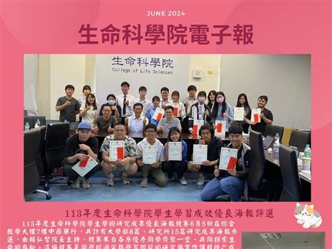 國立嘉義大學入口網 生命科學院