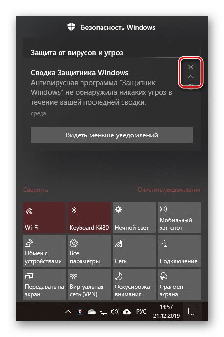 Настройка «Центра уведомлений в Windows 10