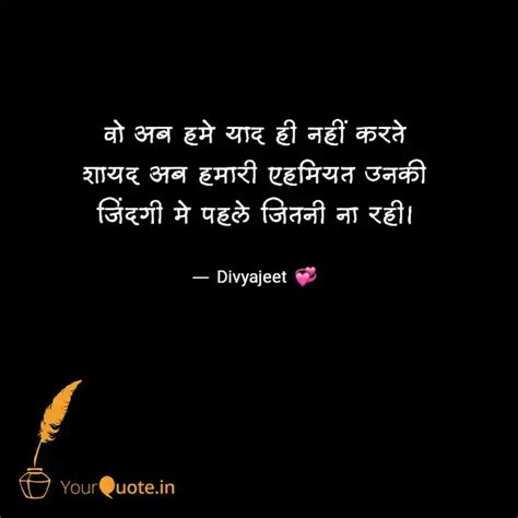 व अब हम यद ह नह करत Quotes Writings by Divyajeet Kaur